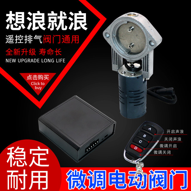 Car exhaust pipe modified electronic valve sports car sound blast ...