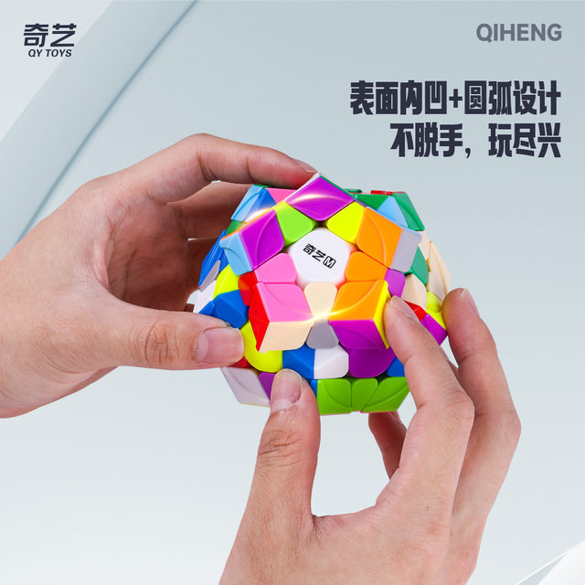Magnetic Five Rubik's Cube Qiyi Qiheng M Magnetic Edition Special ...