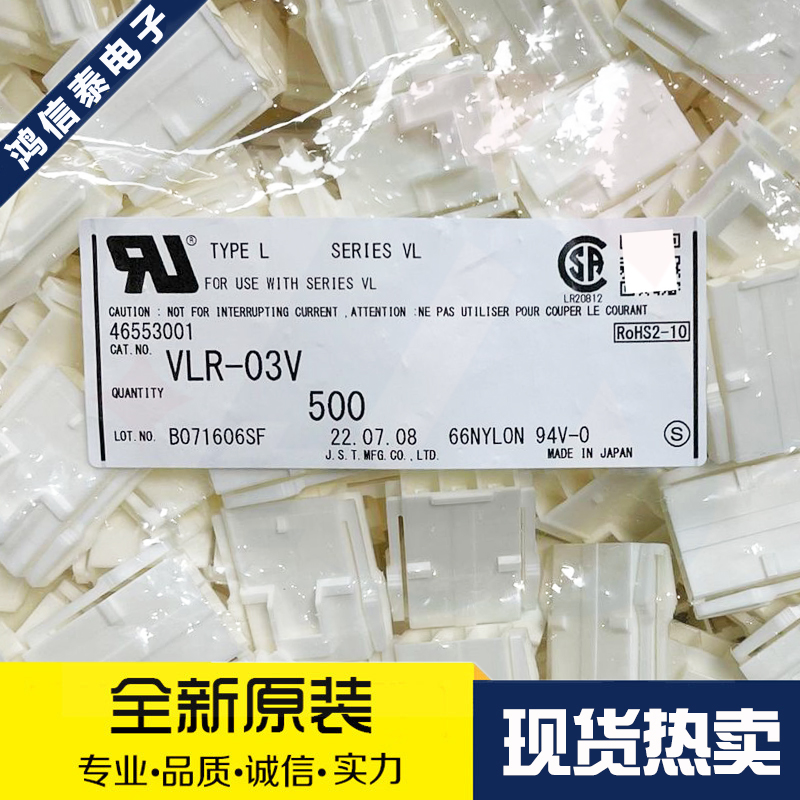 A starting JST connector VLR-03V connector rubber shell 3P6.2MM pitch original spot