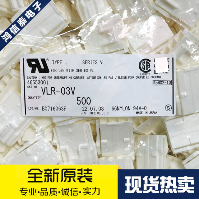 A starting JST connector VLR-03V connector rubber shell 3P6.2MM pitch original spot