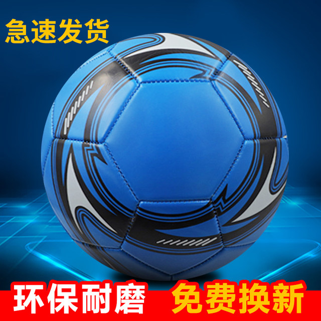 Professional football primary school student No. 4 child No. 3 ...