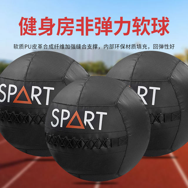 Fitness pills wall ball non -elastic gravy ball environmentally ...