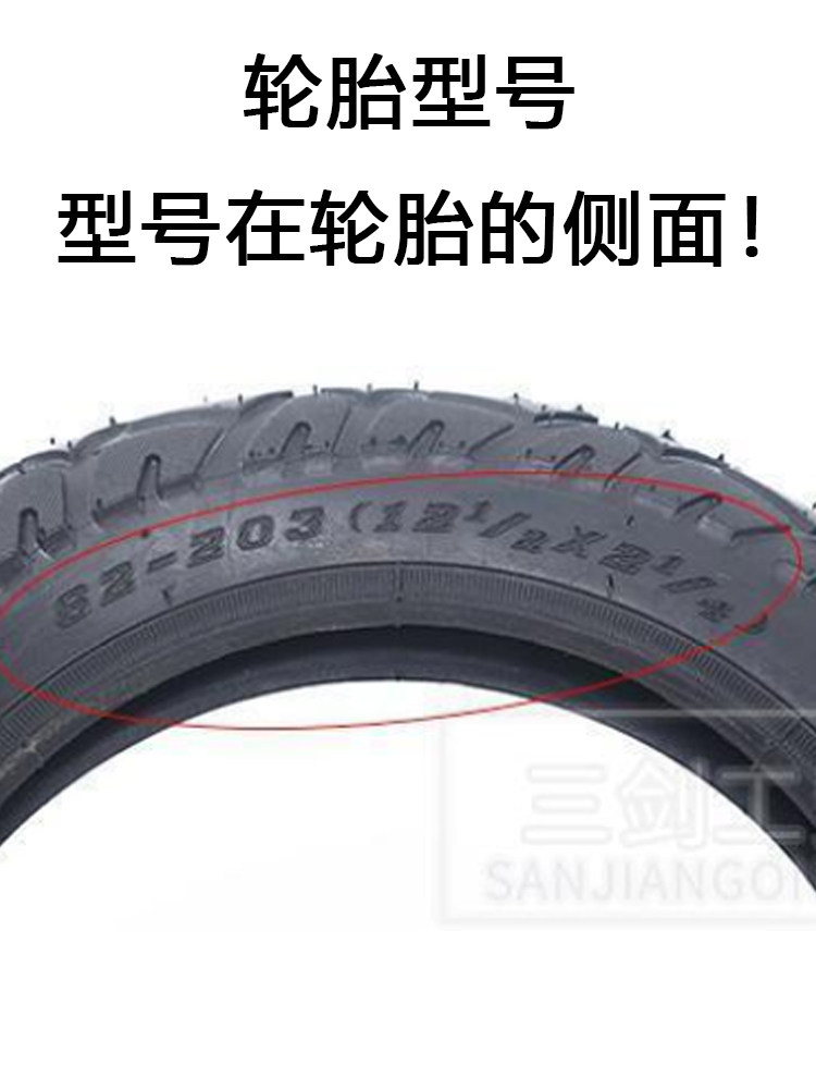 Cst 12-inch Scooter Tire 12 1/2x2 1/4 (62-203) Inner Tube