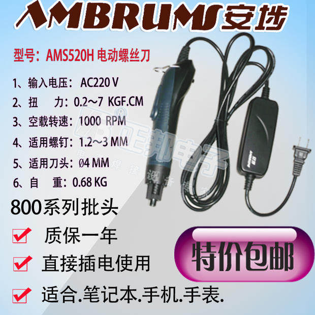 Купить Электроотвёртка Энн здесь s620h автоматического отключения ...