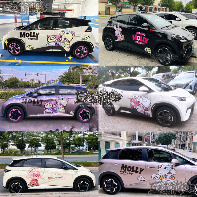 Suitable for BYD Seagull car stickers, blind box Jasmine car stickers ...