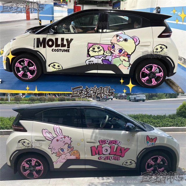 Suitable for BYD Seagull car stickers, blind box Jasmine car stickers ...