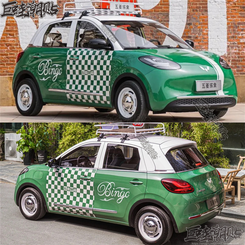 Wuling Bingo trendy modified latte art retro car sticker BYD new energy ...