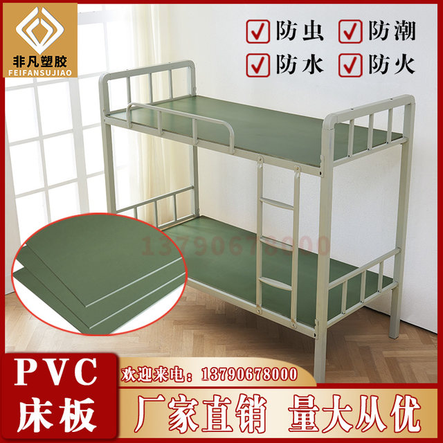 Plastic bed board dormitory bed board insect-proof bed board iron frame ...