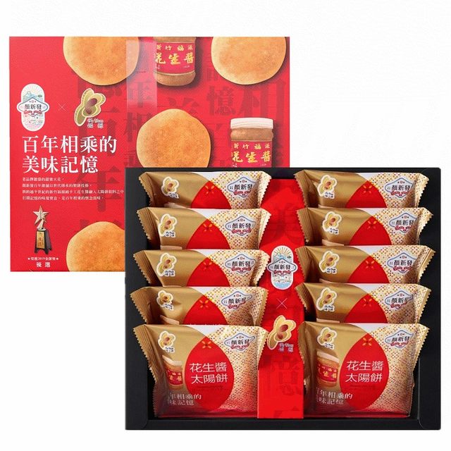 Taiwan's specialty gourmet Yan Xinfa Fuyuan peanut butter suncake 10 ...