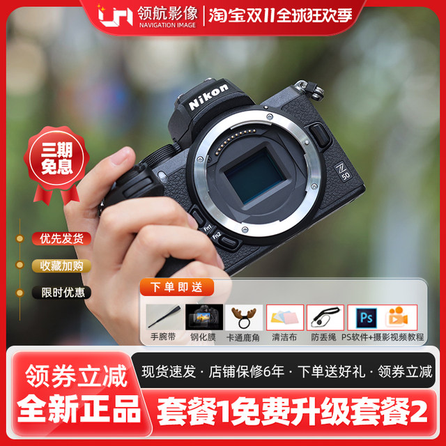 Nikon/Nikon Z30/Z50 entry-level mirrorless single 16-50VR kit HD 4K video live vlog travel