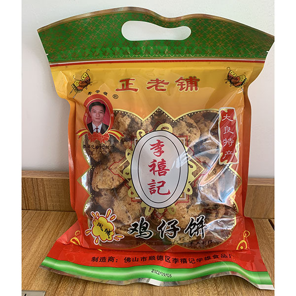 Authentic Shunde Li Xiji Chicken Cake Guangdong Guangzhou Foshan ...