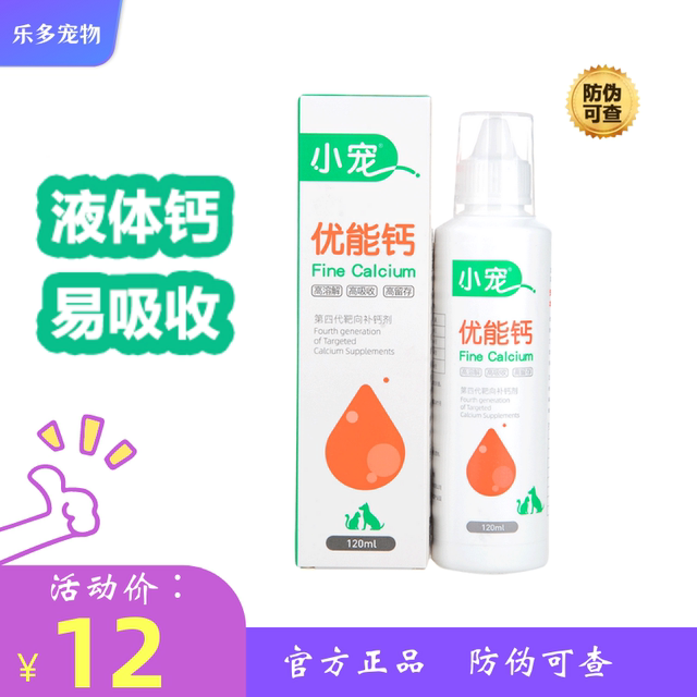 Small Pet Youneng Calcium for Cats and Dogs Bone Strengthening Calcium ...