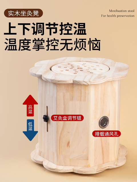 Solid wood moxibustion stool The futon waist hip hip -hip -to -back ...