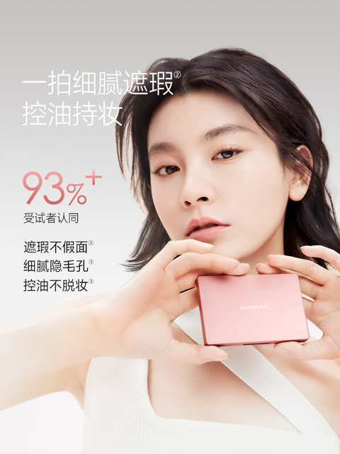 Kazilan powder fixed makeup, long -lasting oil control, no makeup ...