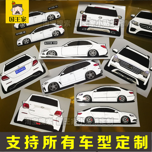 Customized car drawing color sticker SUV front car tail sticker Q ...