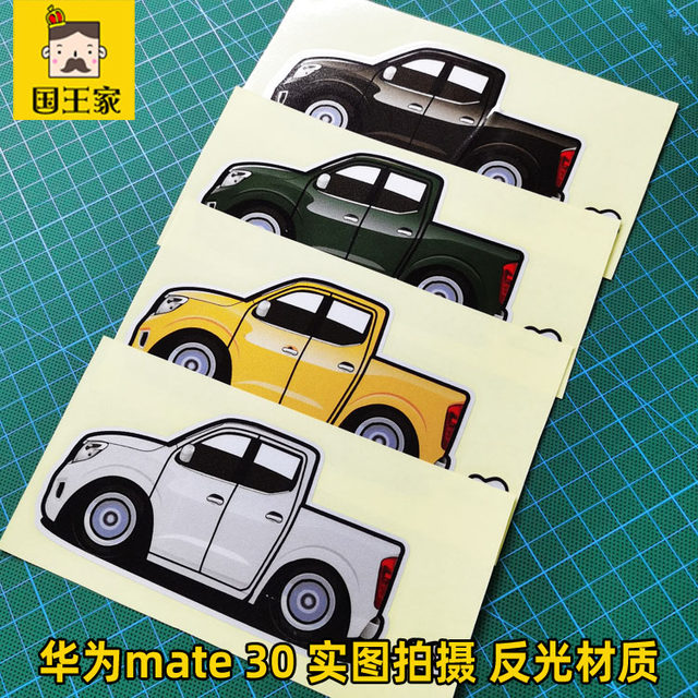 2019 Q version of Navara stickers 2017 cartoon car color stickers ...