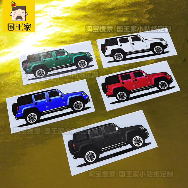 2018 Beijing off -road vehicle personality sticker 2019 BJ40 body glass ...