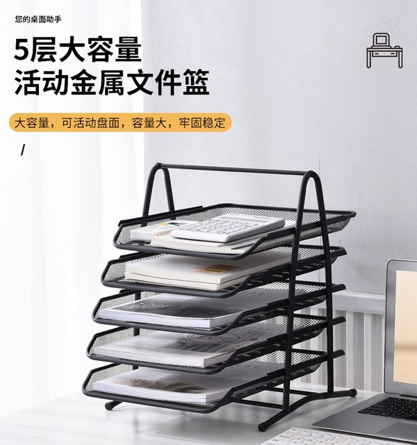 Four -layer metal iron net file frame desktop can draw a simple file ...