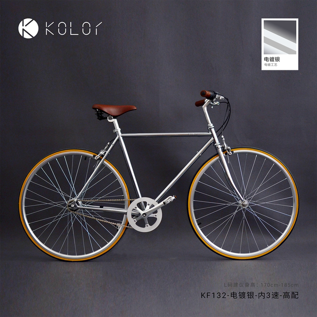 Kolor KF132 internal three-speed commuter bicycle internal variable ...