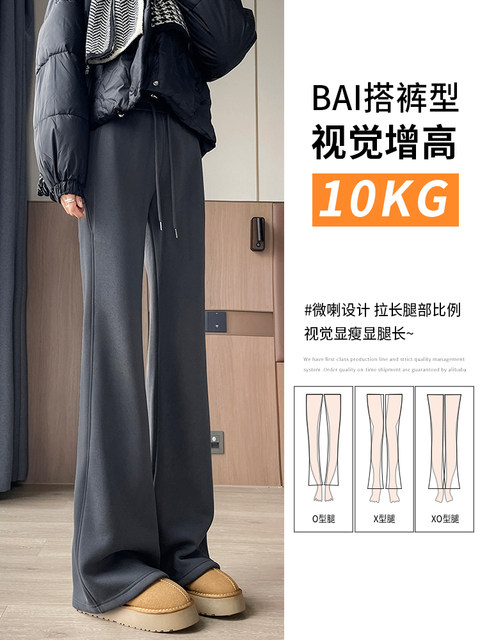Micro -flared pants 2024 new autumn and winter plus pants thickened ...