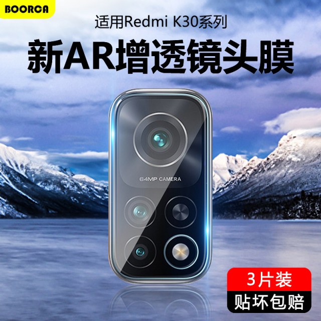 Suitable for Redmi K30 Extreme Commemorative Edition lens film redmik30s Extreme Commemorative ...