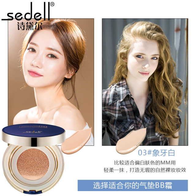 Sedell Sapphire Moisturizing Flawless Air Cushion BB Cream Concealer ...
