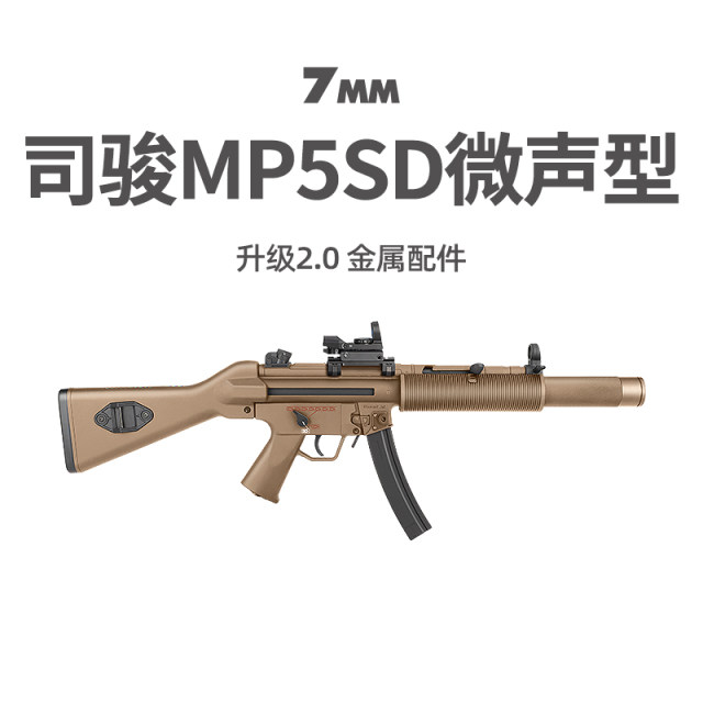 Sijun MP5SD entry-level electric bursting Sijun MP5K-PDW gold-toothed ...