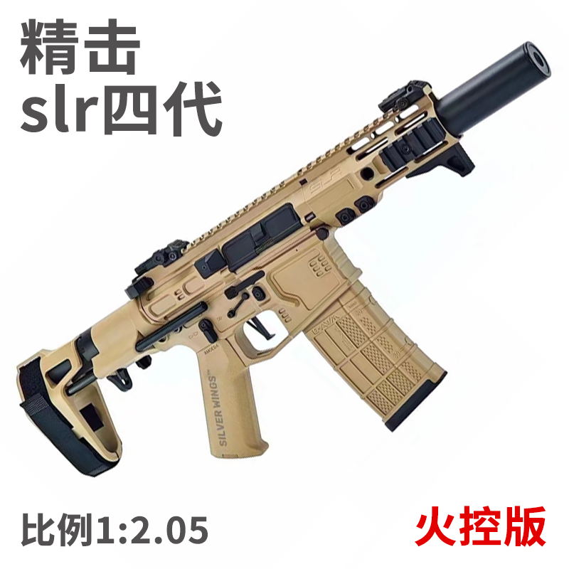 Fine strike SLR fourth generation fire control version electric burst toy chicken eating ...