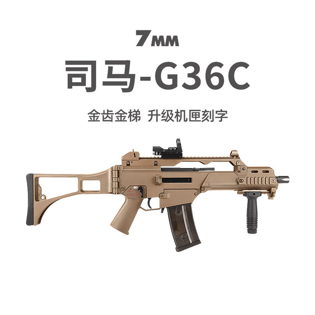 Military code Sima G36C electric single burst boy second generation ...