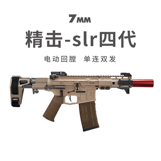 Fine strike slr 4th generation short burst electric single burst real person cs end weapon adult ...