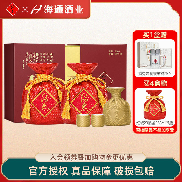 Jiugui Wine Red Altar Gift Box 52 Degree 500ml*2 Bottled Grain Wine ...
