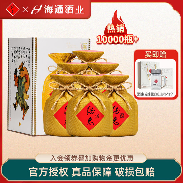 Haitong Liquor Jiugui Liquor 50% Distillery Gift Box Domestic Liquor ...