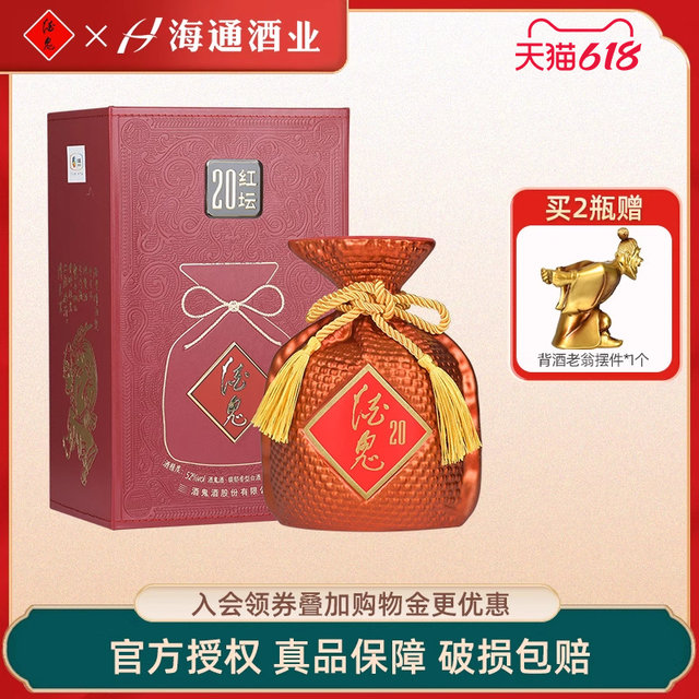 Jiugui Liquor 52% red jar 20 single bottles gift box 500ml fragrant ...