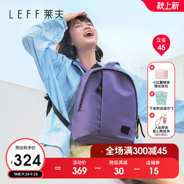 Leif forward bag backpack student schoolbag female 2024 new fashion ...