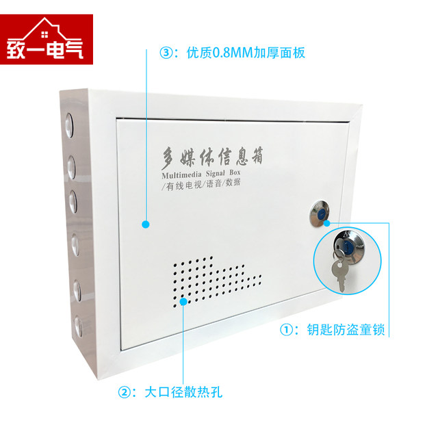 Mingjian Multimedia Information Box 400X300 weak electric box Household ...