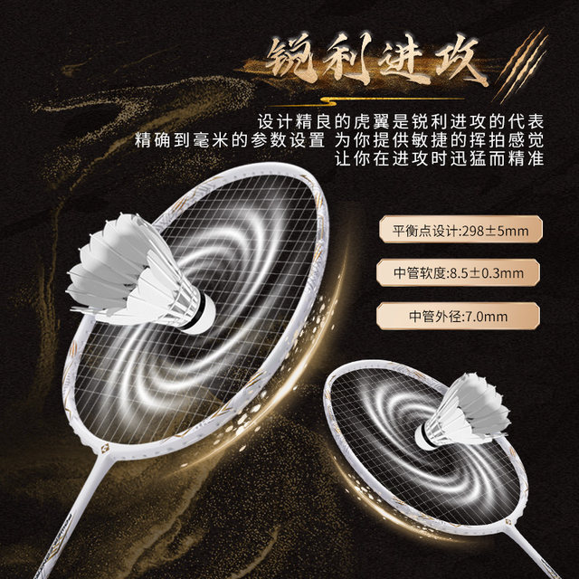 Xunfeng flagship store badminton racket full carbon fiber ultra-light ...