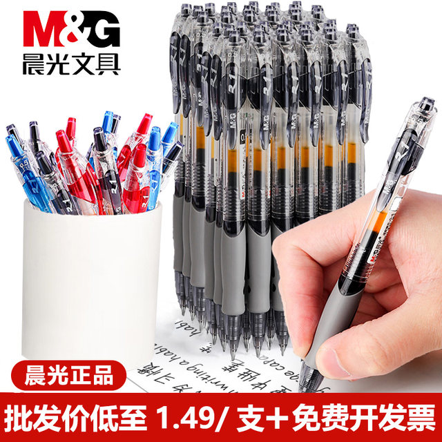 Chenguang genuine gel pen GP1008 signature pen 0.5mm carbon pen exam ...