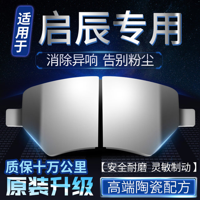 Suitable for Venucia D60 D50 R50 R30 T60 T70 M50V front and rear ...