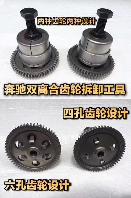 Mercedes-Benz 724.0 gearbox dual-clutch special tools gearbox special ...