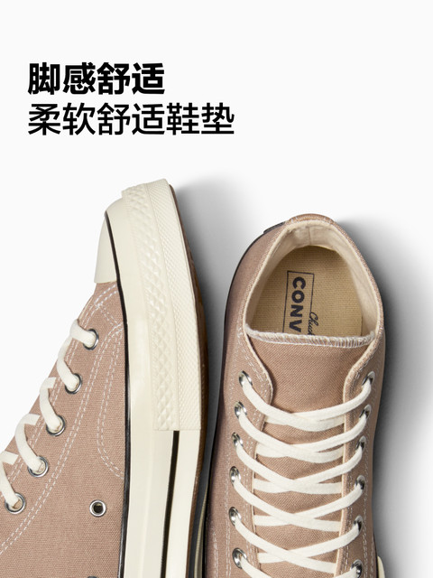 CONVERSE Converse 1970S men's and women's canvas shoes Maillard light ...
