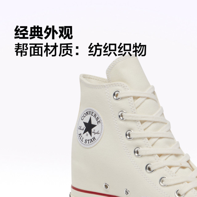 CONVERSE Converse official Chuck70Wedge women's inner heightening ...