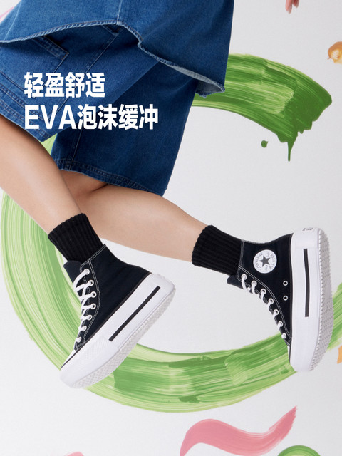 Converse Double Stack Casual Sports Rubber Shoes Double Layer Thick ...