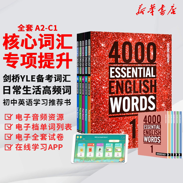 Imported original new version 4000EssentialEnglishWords123456 level ...