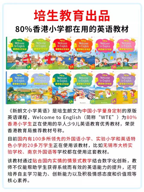 New thinking primary school English textbook ...