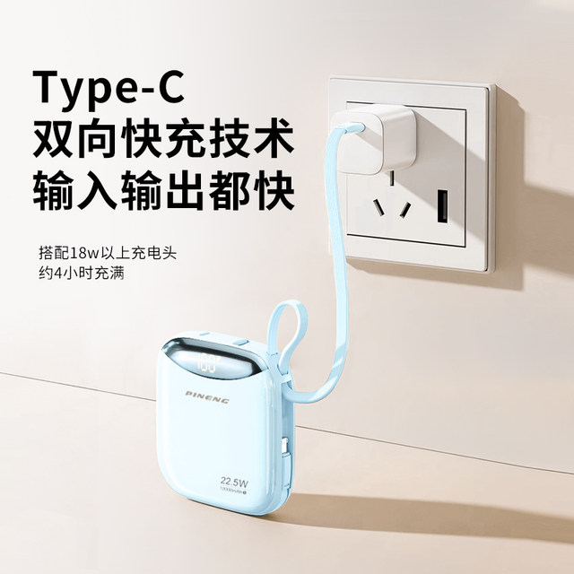 Pinneng 10000 mAh power bank 2024 new PD fast charging 22.5W mini ultra ...