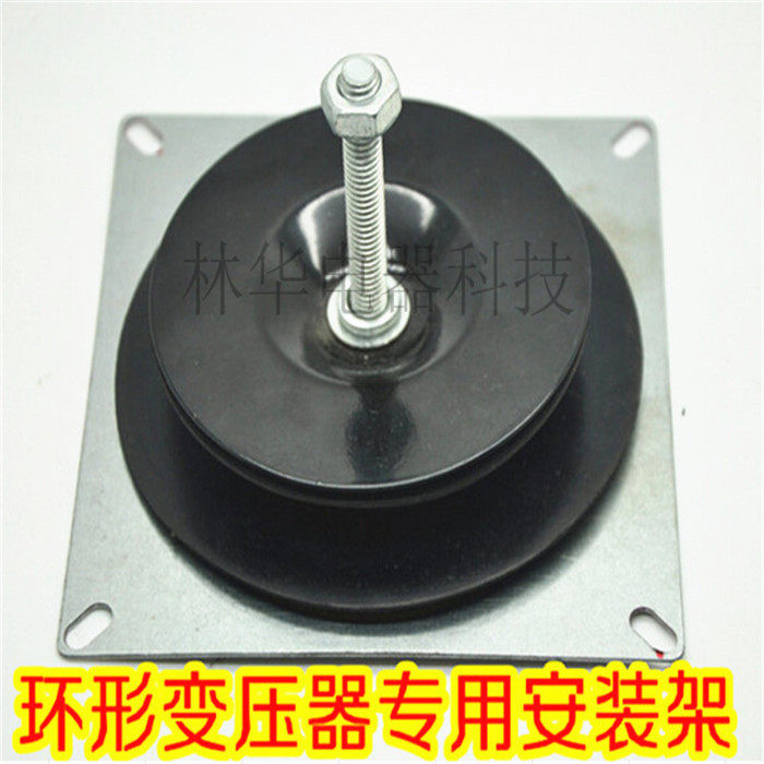 Toroidal Transformer Mounting Kit - Iron Ring & Bracket Set