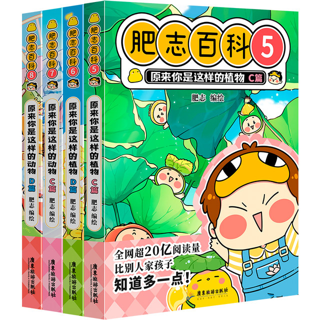 Dangdang.com's new Feizhi Encyclopedia 5-8 If history is a group of cats, author Feizhi's new ...