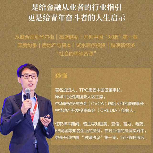 Dangdang.com autographed version of an investor's success and failure ...