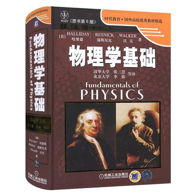 Dangdang Fundamentals of Physics Original Book Sixth Edition Times ...