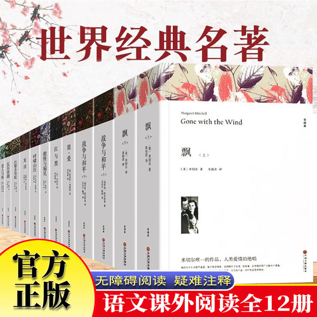 The original top of the world's top ten masterpieces, a full set of 12 ...